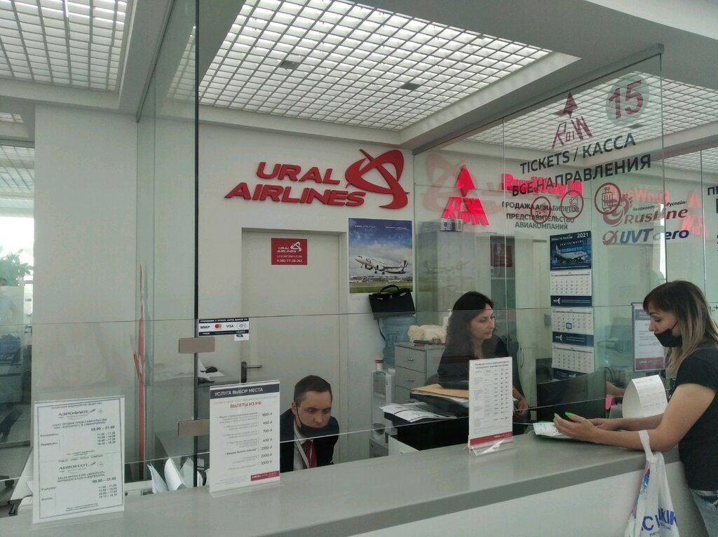 Havacılık şirketleri Уральские авиалинии, Kırım Cumhuriyeti, foto
