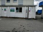 Туалет (Cimirazieva Street No:129к7), tuvalet  Minsk'ten