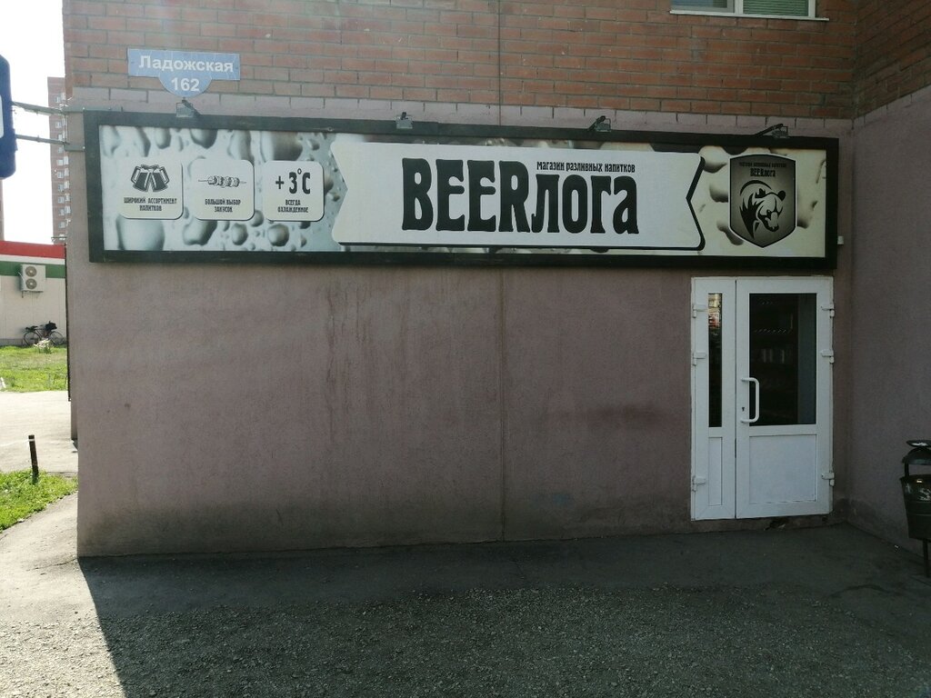 Bira dükkanı BEERлога, Penza, foto