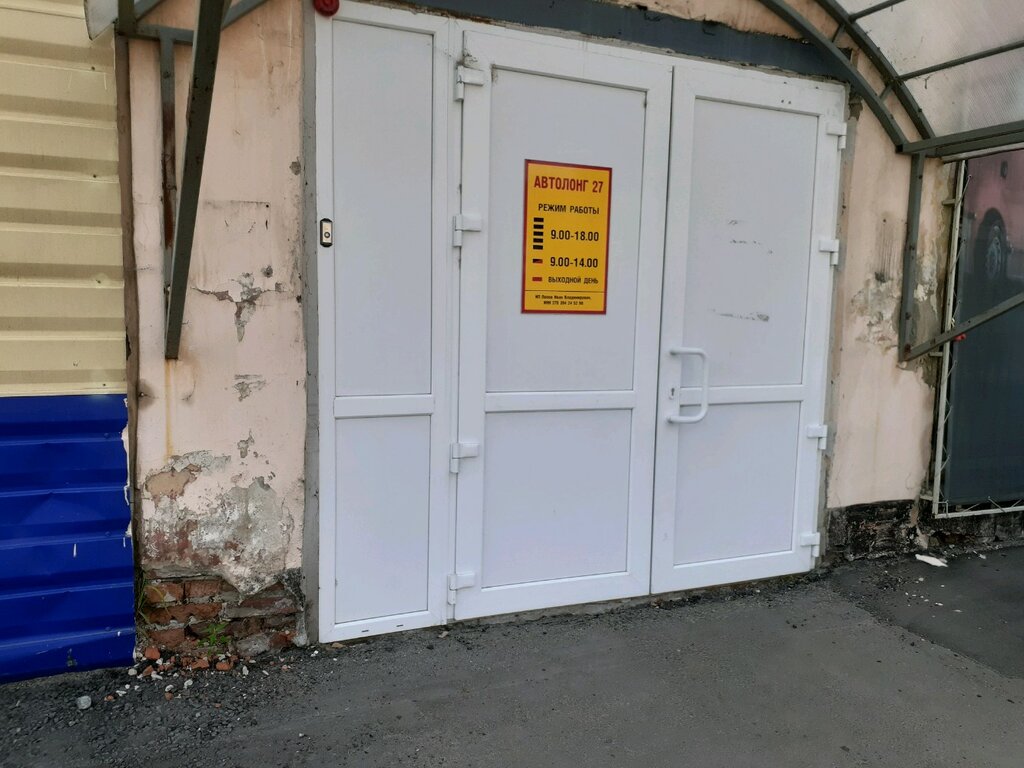 Oto aksesuarları Автолонг 27, Habarovsk, foto