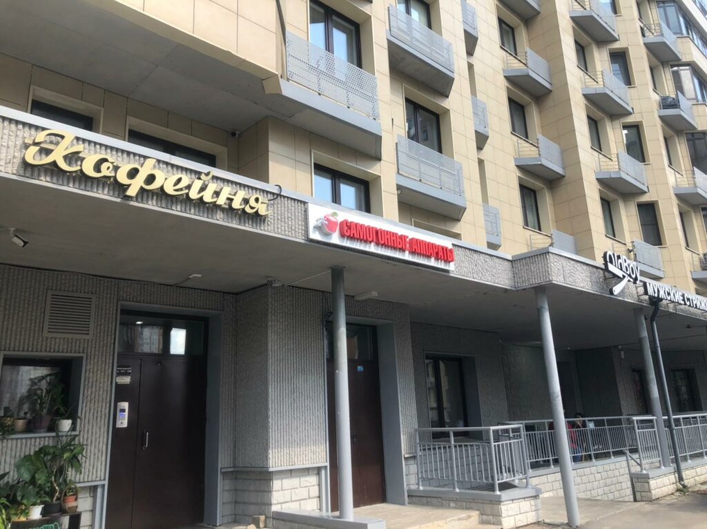 Kahve dükkanları CoffeeShop_Eden, Vidnoye, foto