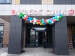 Kabob City (Ultramarinovaya ulitsa No:8), fast food  Saint‑Petersburg'dan