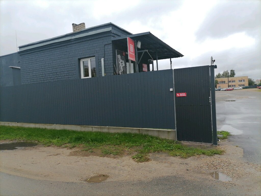 Toptancılar База ОАО Продтовары, Brest, foto