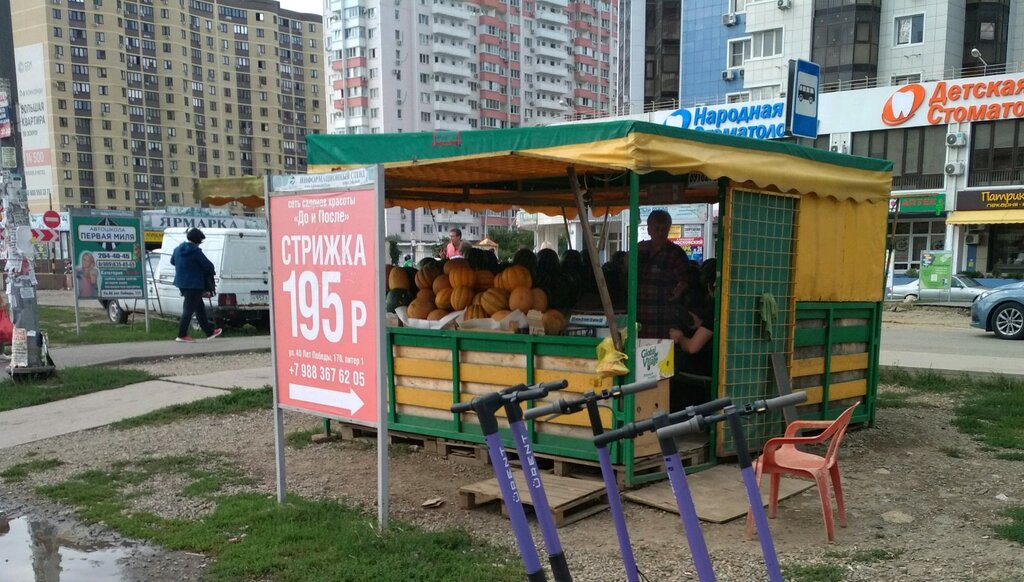 Manavlar Магазин овощей и фруктов, Krasnodar, foto