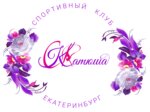 Катюша (Kolokolnaya Street No:22А), spor okulları  Yekaterinburg'dan