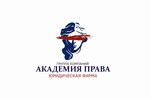 Академия Права (ulitsa Chicherina No:45), hukuk büroları  Çeliabinsk'ten