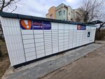 InPost (Kuyavian-Pomeranian Voivodeship, Bydgoszcz, ulica Kruszyńska, 42), kurye hizmetleri  Bydgoszcz'dan