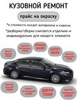 Кузовная мастерская (Zheleznodorozhnaya ulitsa No:58с16), oto kaporta  Severodvinsk'ten