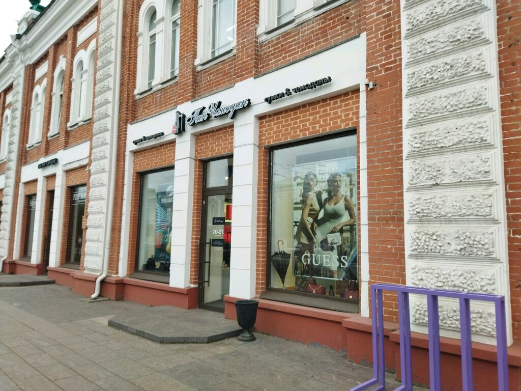 Çanta ve valiz mağazaları Пан Чемодан, Omsk, foto