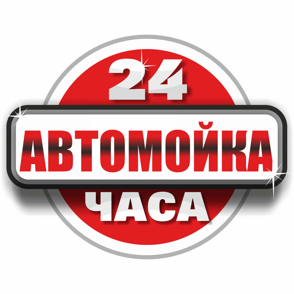 Oto yıkama Gloss Formula, Moskova, foto
