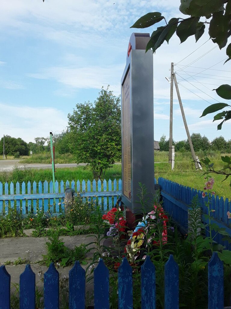 Anıt, heykel Они сражались за Родину, Permski krayı, foto