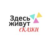 Интерактивный детский театр Мамины сказки (6-ya liniya No:1/14), çocuklar için kutlama organizasyonları  Sestroretsk'ten