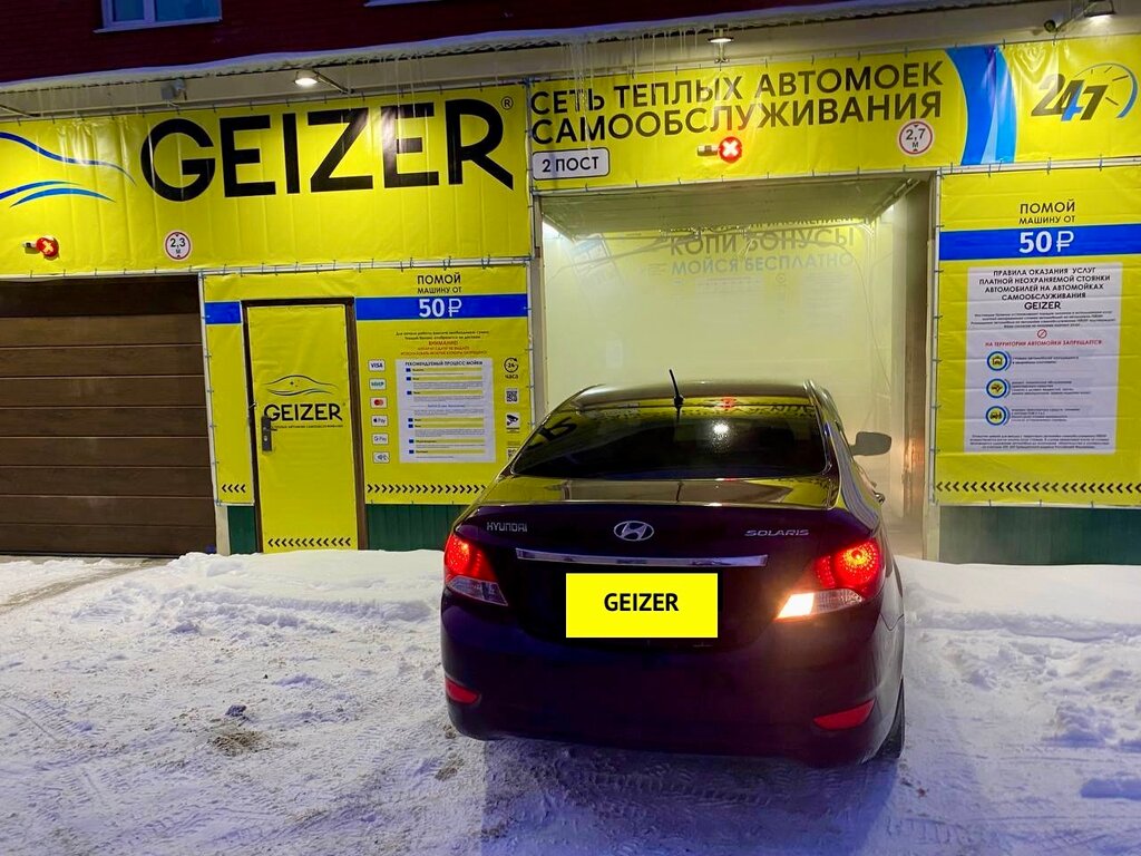 Oto yıkama Carwash, Yanaul, foto