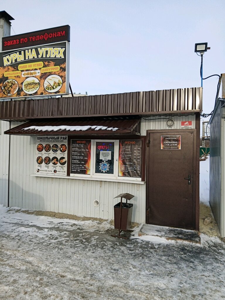 Kafe Шаурма&шашлык, Penza, foto