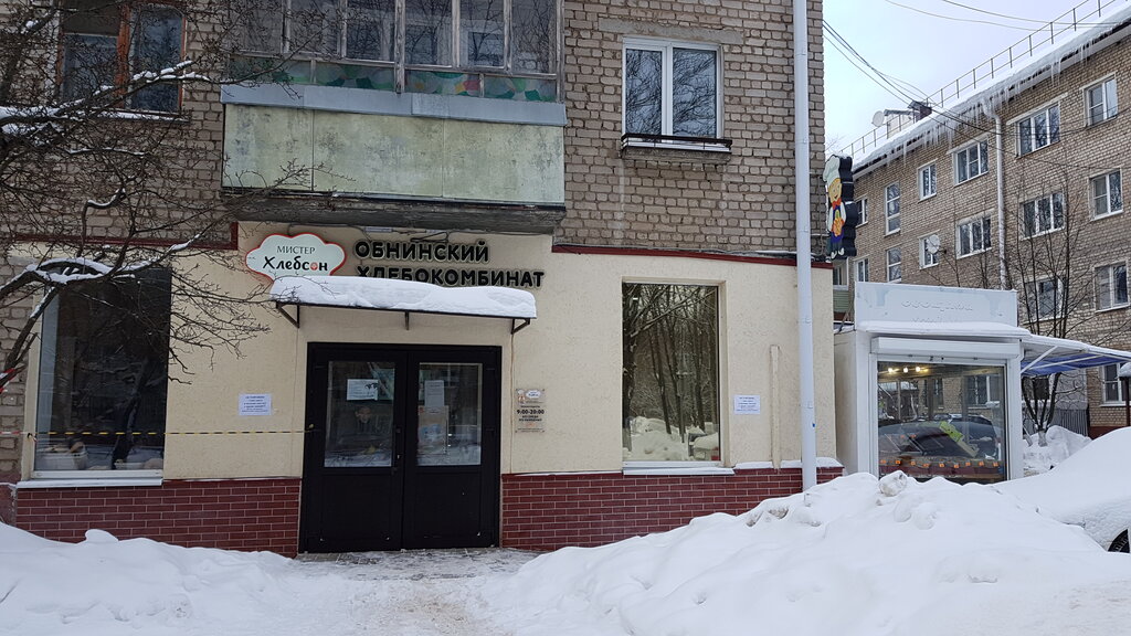 Ekmek fırını Горячий хлеб, Obninsk, foto