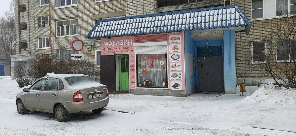 Market Вкусные штучки, Pereslavl‑Zalesski, foto