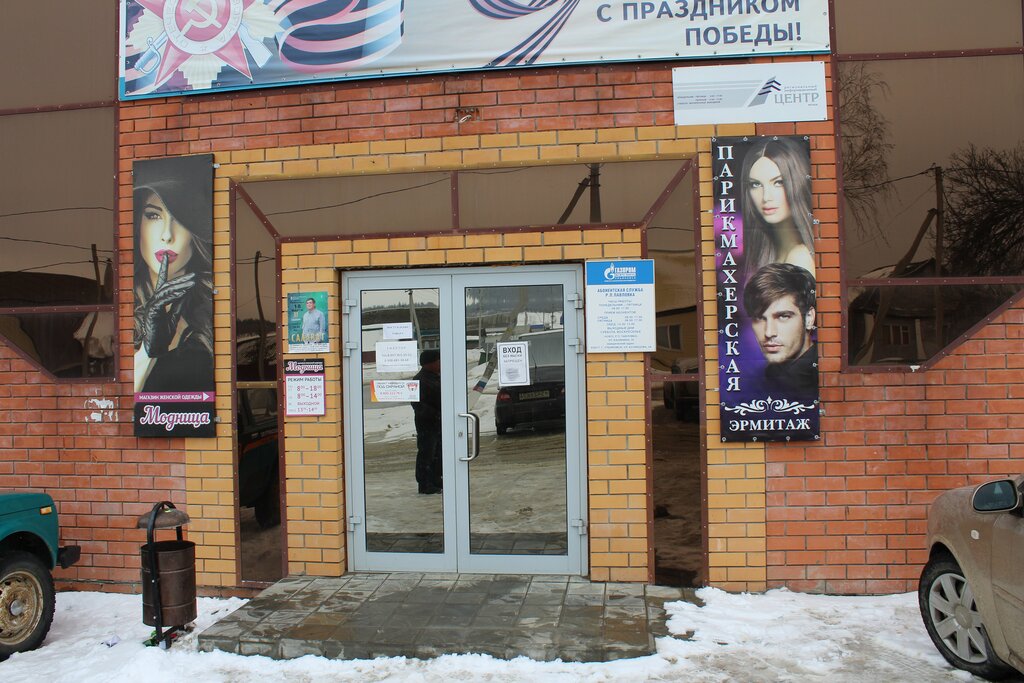 Petrol ve gaz firması Gazprom mezhraygaz, Ulyanovskaya oblastı, foto