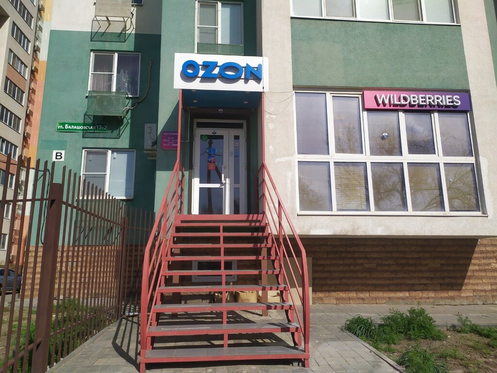 Kurye hizmetleri Boxberry, Astrahan, foto