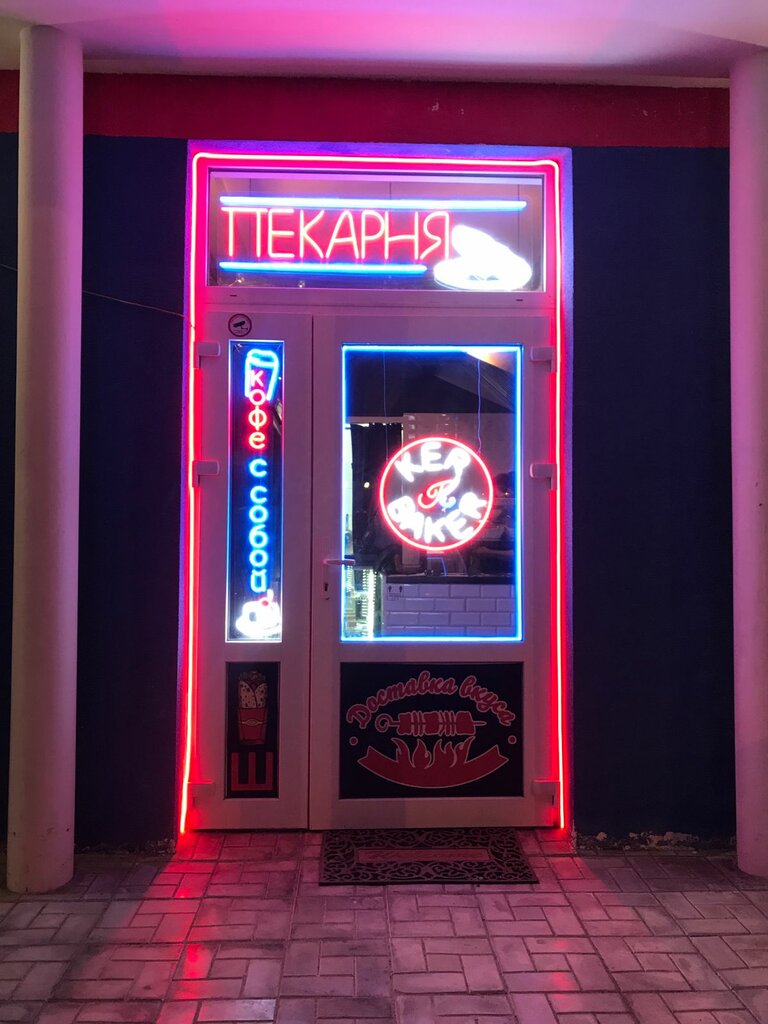 Fast food KerBaker, Saint‑Petersburg, foto