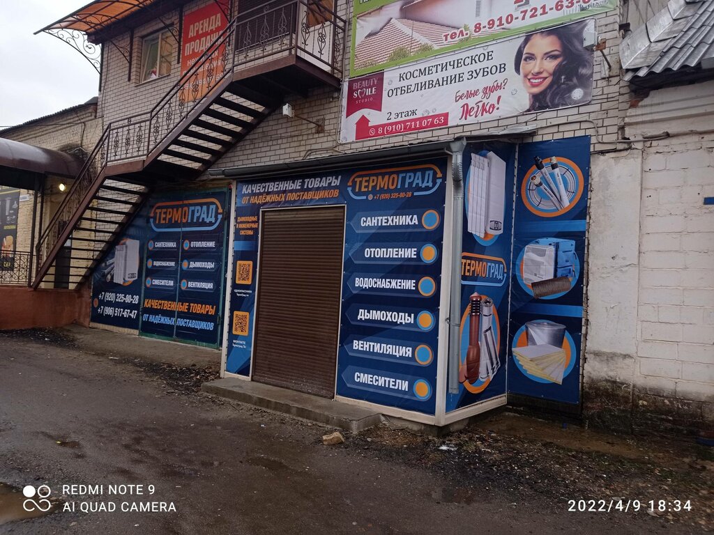 Banyo ve klozet mağazaları Термоград, Roslavl, foto