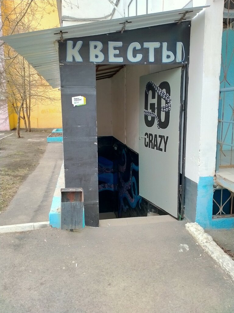 Kaçış oyunları merkezleri Go Crazy, Çeliabinsk, foto