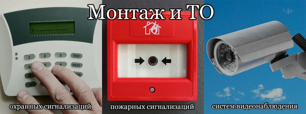 Güvenlik firmaları Signalizatsiya, Soçi, foto