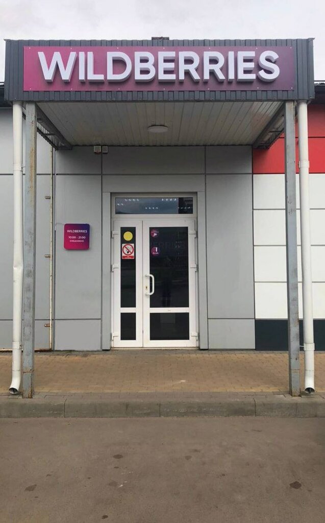 Kasap, şarküteri Ермолино, Borisoglebsk, foto