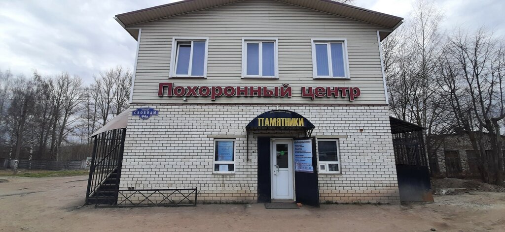 Heykel ve mezarlık taşı üreticileri Похоронный центр, Pereslavl‑Zalesski, foto