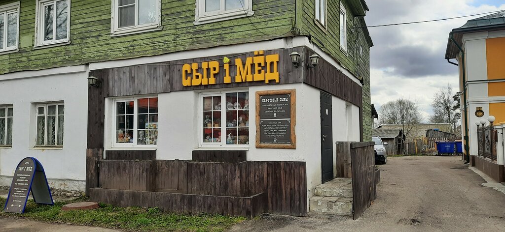 Market Cheese and Honey, Pereslavl‑Zalesski, foto
