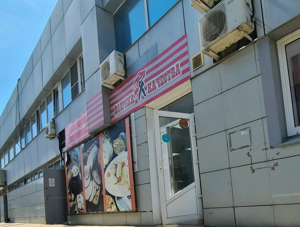 Dondurulmuş gıda firmaları Фабрика качества, Orenburg, foto