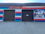 Автомойка (Vladimir Region, Kameshkovo), oto yıkama  Kameşkovo'dan