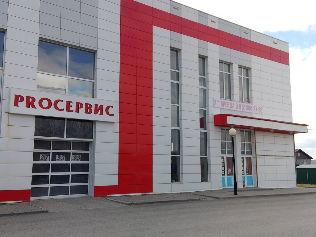 Otomobil servisi Proservise, Tobolsk, foto