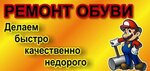 Ремонт обуви (Republic of Karelia, Pudozh, Shkolny pereulok), ayakkabı tamiri  Pudozh'tan