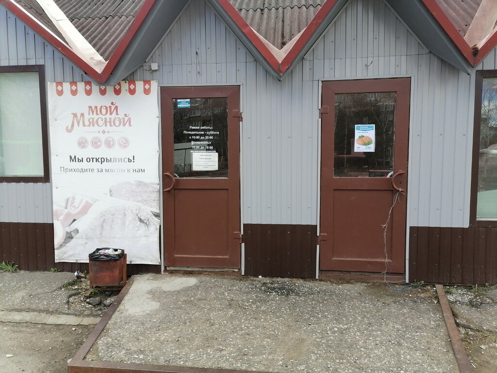 Kasap, şarküteri Мой мясной, Pskov, foto