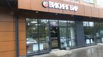Викинг бир (ulitsa Tevosyana No:25), market  Elektrostal'den
