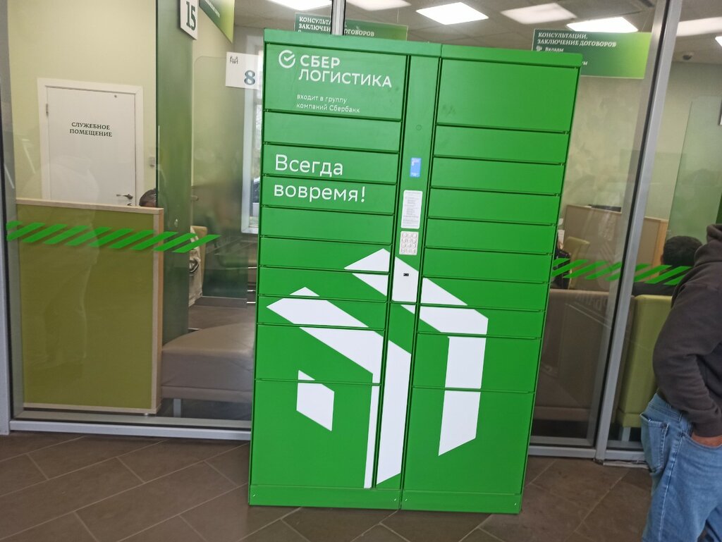 Parsel otomatı Сберлогистика, Astrahan, foto
