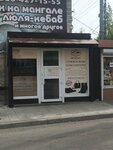 Ремонт обуви (Shishkova Street No:136, Voronezh), ayakkabı tamiri  Voronej'den