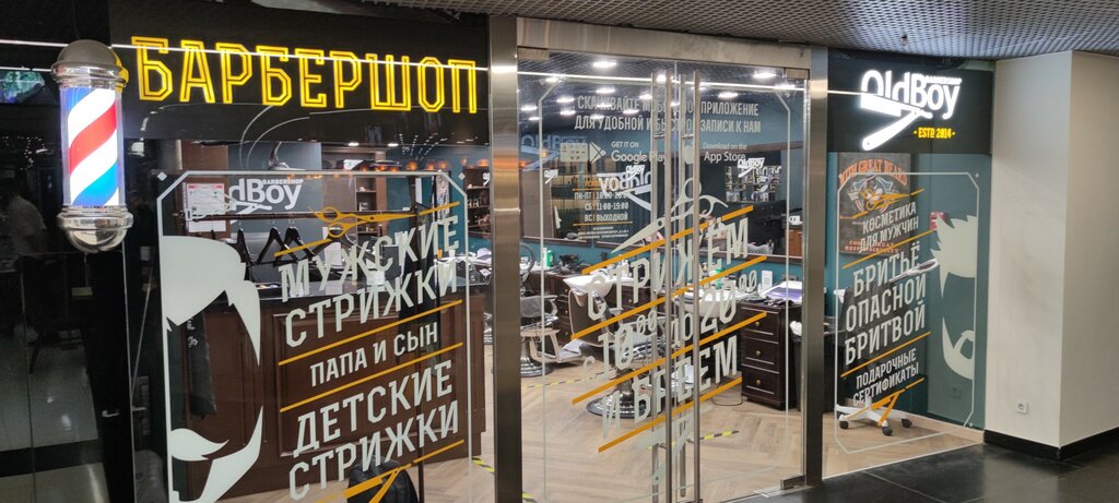 Berberler SpaaX, Moskova, foto