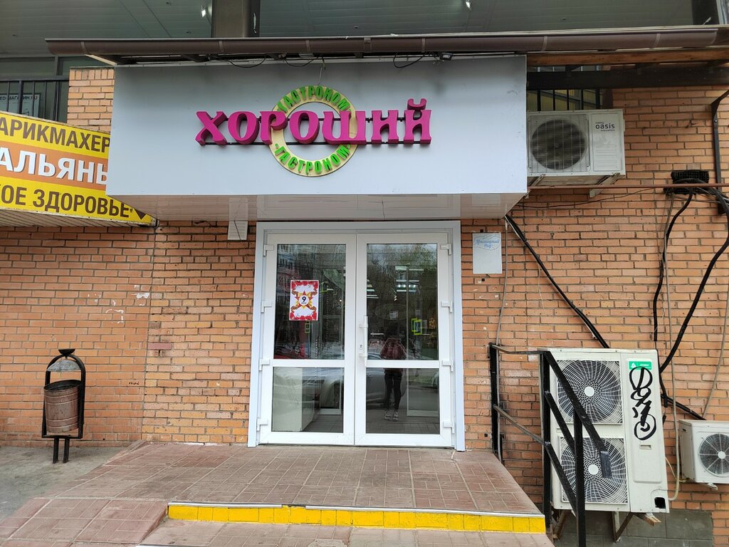 Kasap, şarküteri Мяснёнок, Moskova, foto