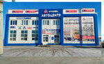 NG-Servis (Shosseynaya ulitsa No:17, Korotchaevo District), otomobil servisi  Novy Urengoy'dan
