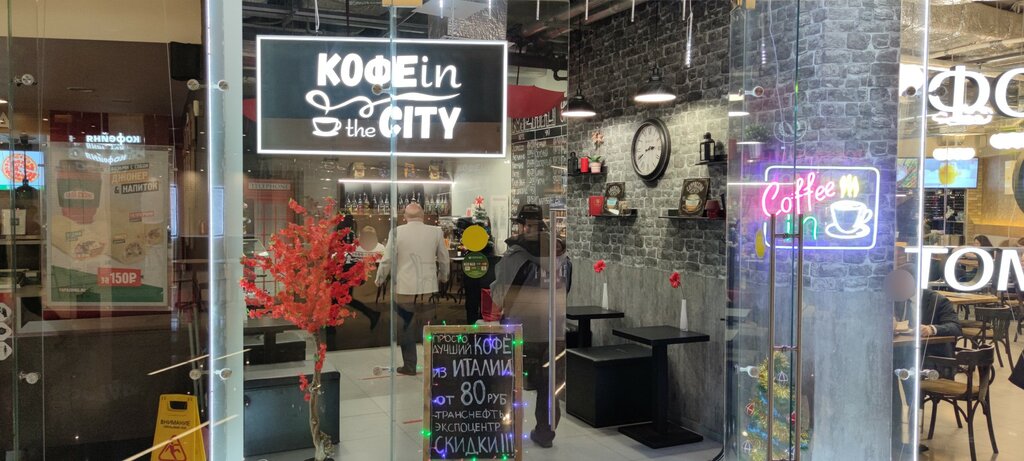 Kahve dükkanları Кофе in the city, Moskova, foto