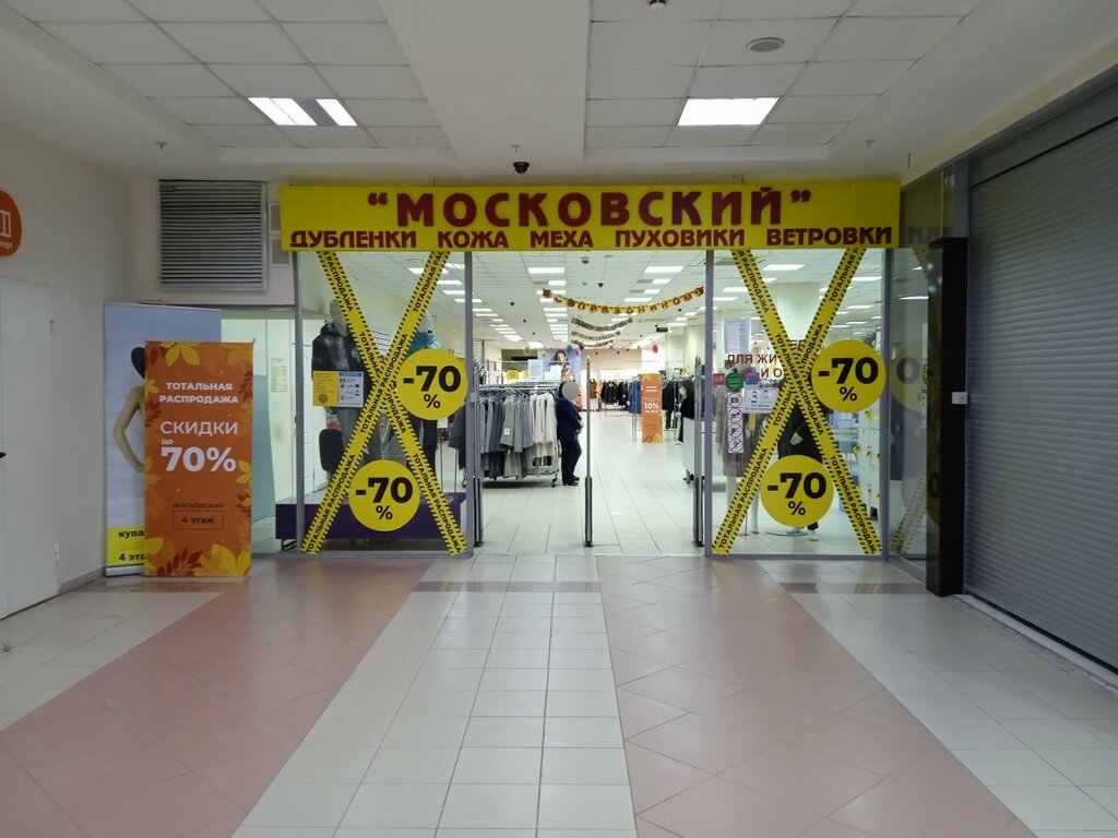 Kürk ve deri giyim mağazaları Mekhovoy magazin Moskovsky, Perm, foto