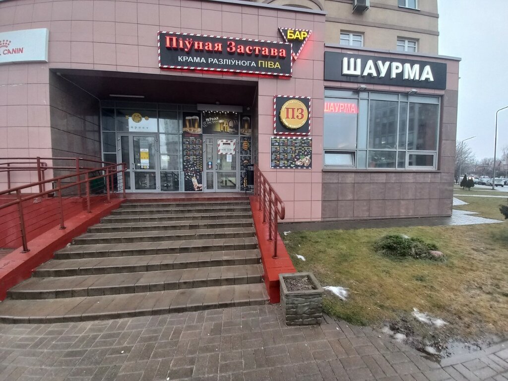 Bira dükkanı Пивная застава, Minsk, foto