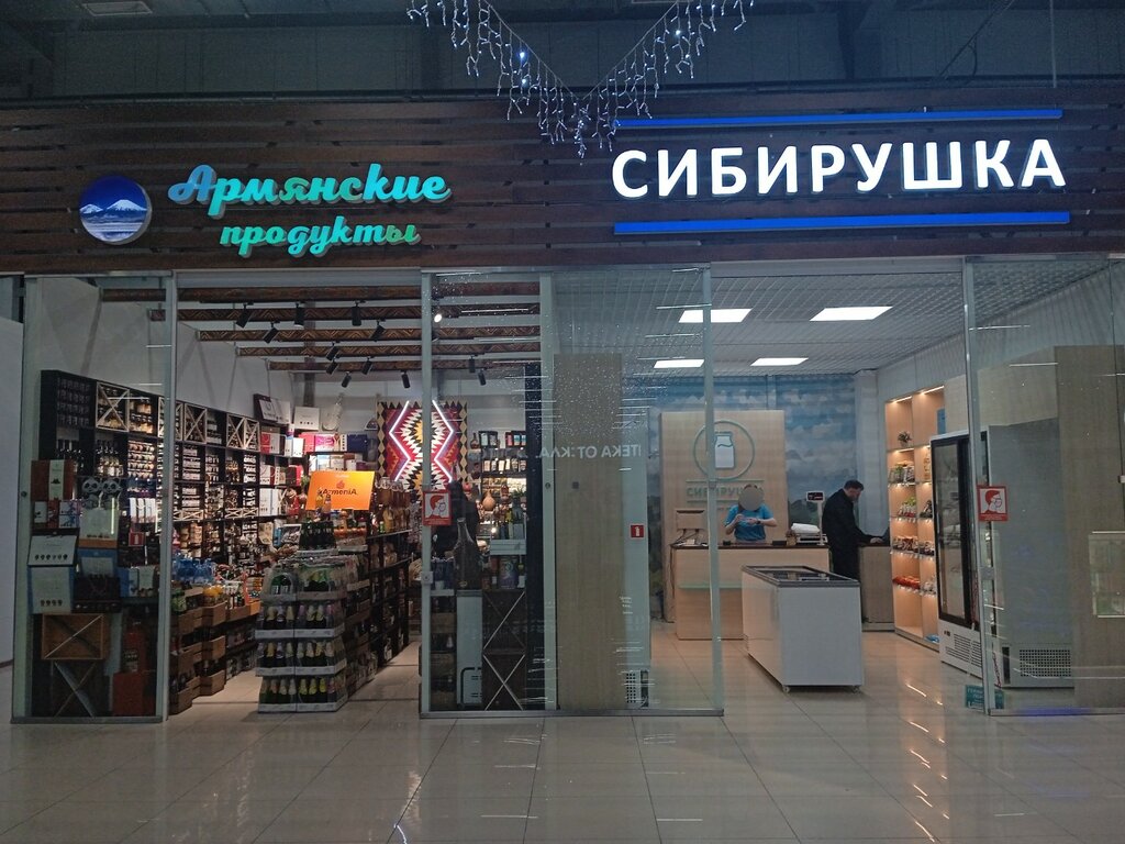 Market Армянские продукты, Krasnoyarsk, foto