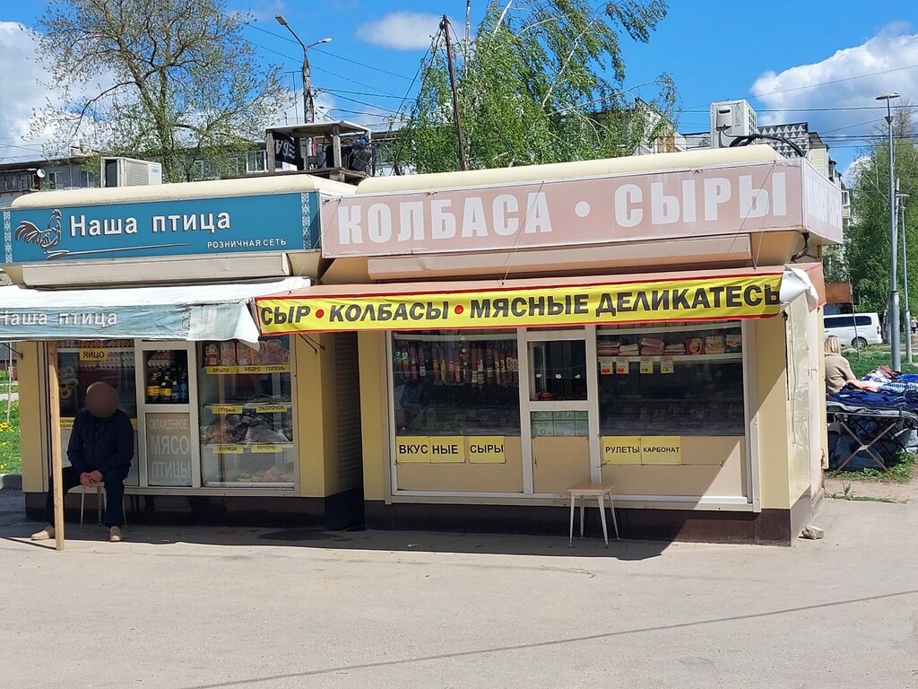 Kanatlı hayvan ürünleri ve yumurta Наша птица, Tula, foto