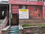 Адвокатский кабинет (Akademika Bardina Street No:40к1), avukatlar  Yekaterinburg'dan