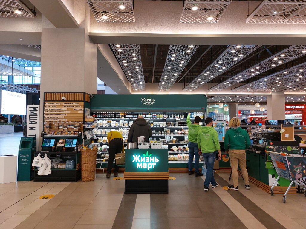 Al götür kahve Lifemart, Yekaterinburg, foto