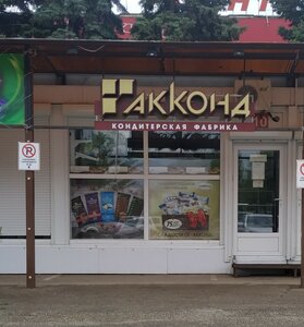 Pasta, şekerleme ve tatlı Акконд, Tolyatti (Togliatti), foto