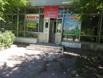 Детский комиссионный магазин (ulitsa Proskurina No:33), i̇kinci el eşya alımı  Zheleznovodsk'tan