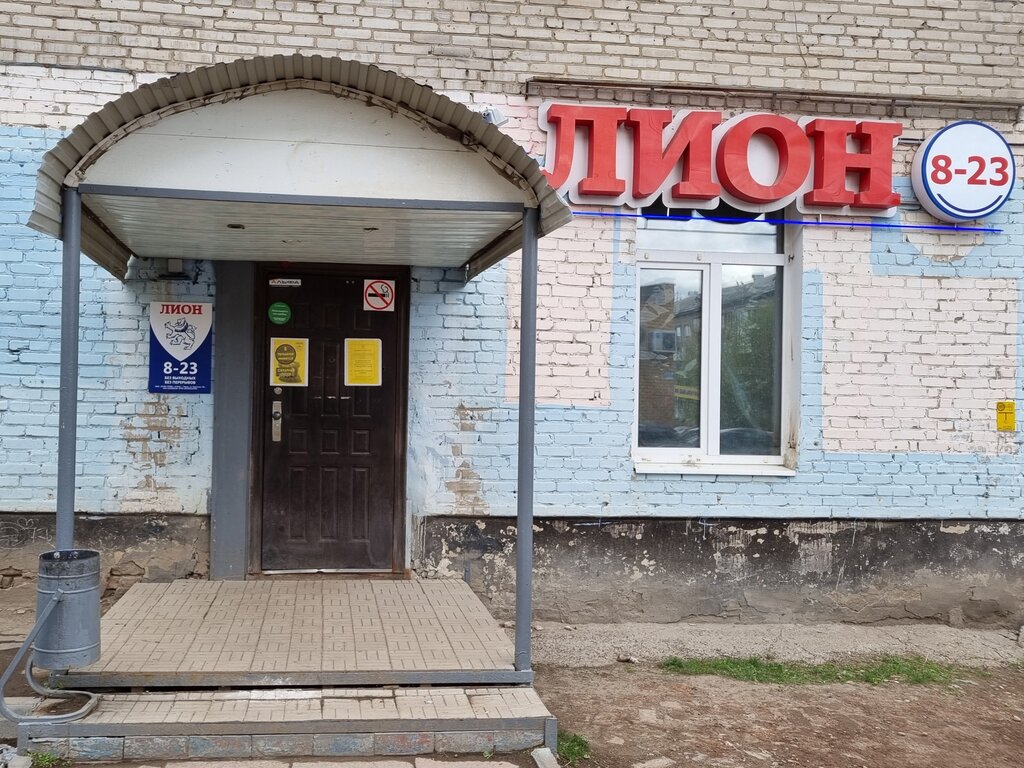 Market Лион, Perm, foto